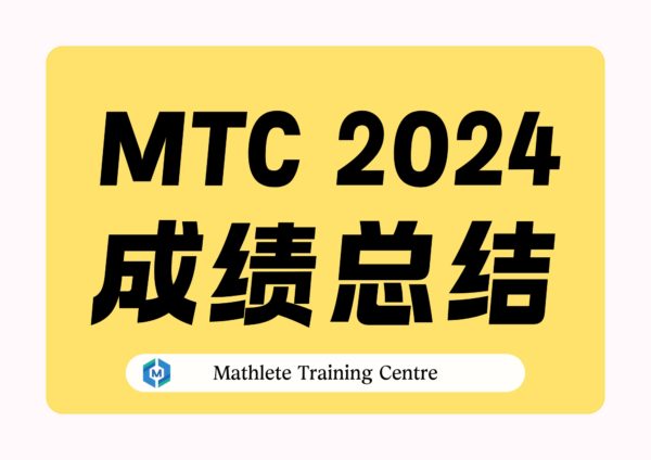 Mathlete Training Centre