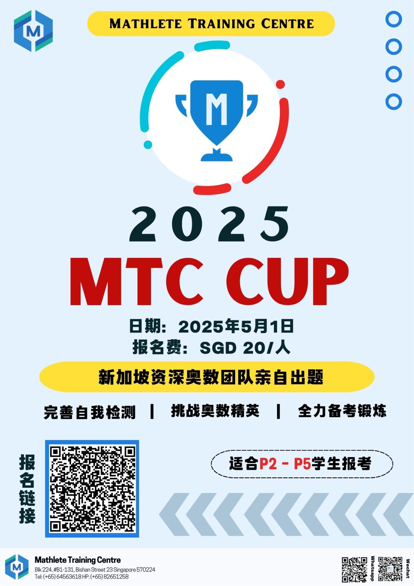 MTC Cup – Mathlete Training Centre